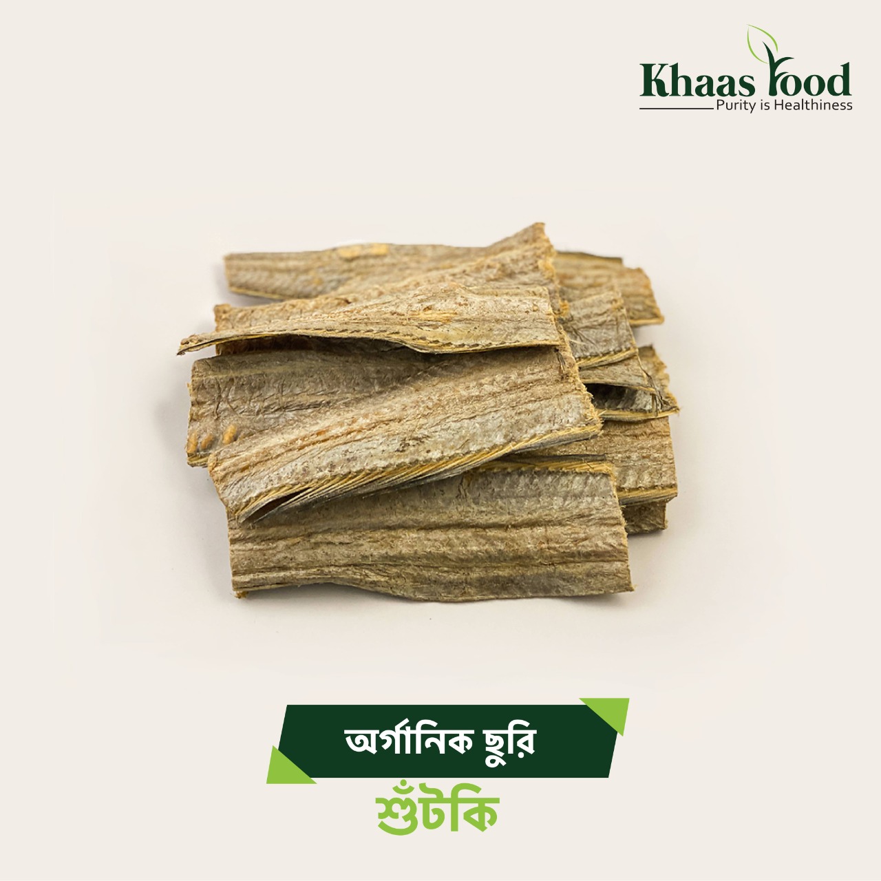 Organic Churi Dry Fish - Khaasfood